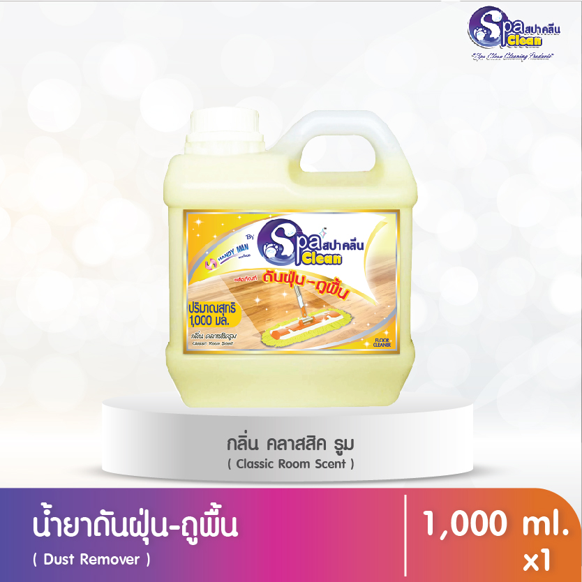 Spaclean Thailand (สปาคลีน) – หน้า 6 – บริษัท เค ซี ซี พี 2011 กรุ๊ป ...